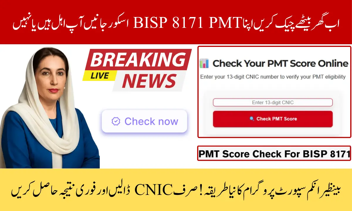 BISP 8171 PMT Score Check Online 2026 – Verify Your Eligibility Status ...