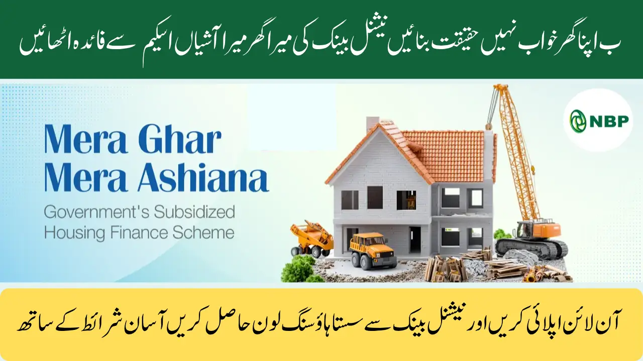 NBP Mera Ghar Mera Ashiana Scheme 2026 – Easy Online Apply for Low-Cost ...