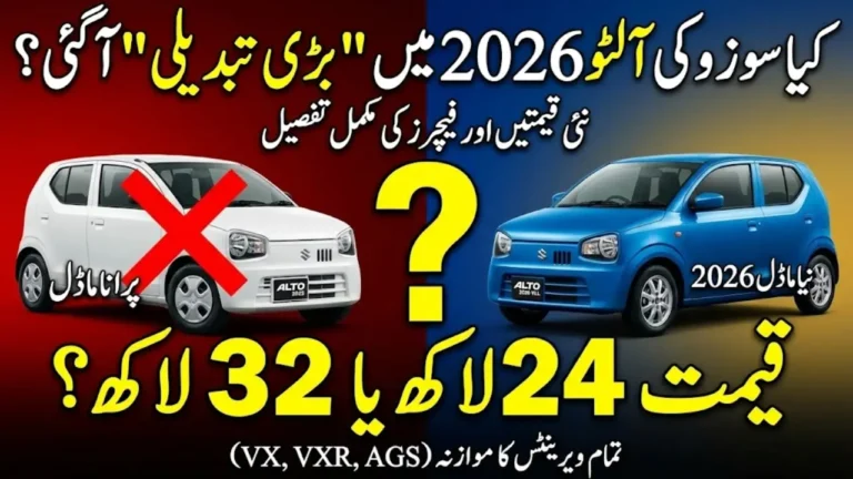 Suzuki Alto VXR 2026 Price in Pakistan New Rate, Features & Booking Update
