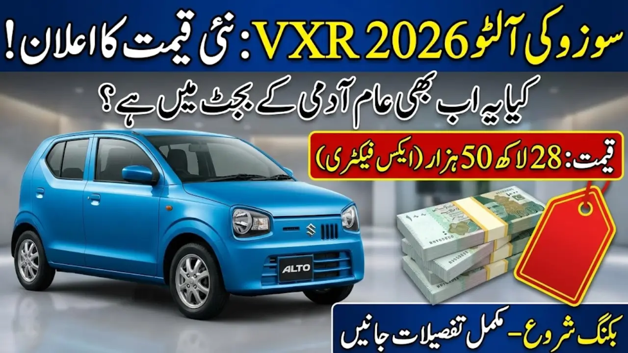 Suzuki Alto VXR 2026 Price in Pakistan New Rate, Features & Booking Update