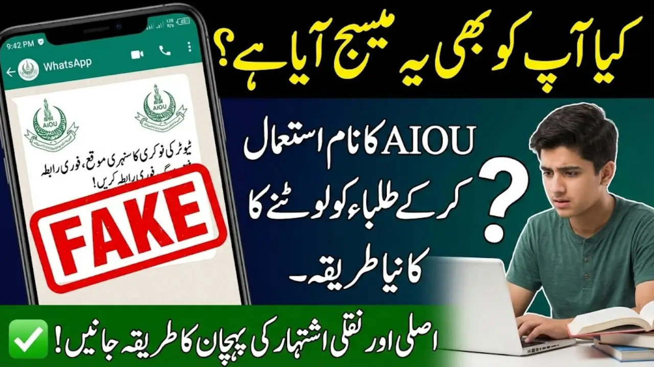 AIOU Alerts Students Nationwide: Fake Tutor Hiring Ads Circulating ...