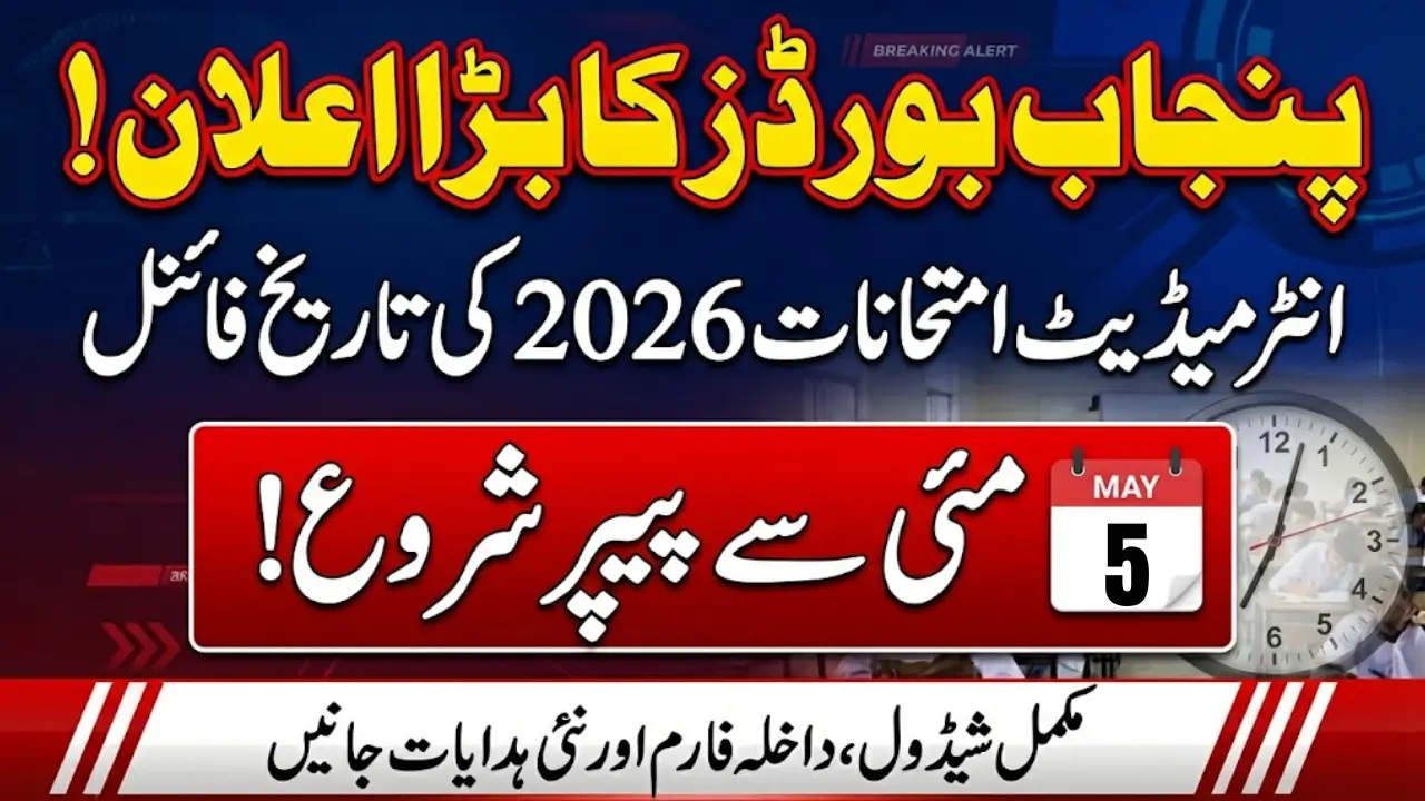 Punjab Boards Intermediate Exams 2026 Announced – Start Date, Schedule ...