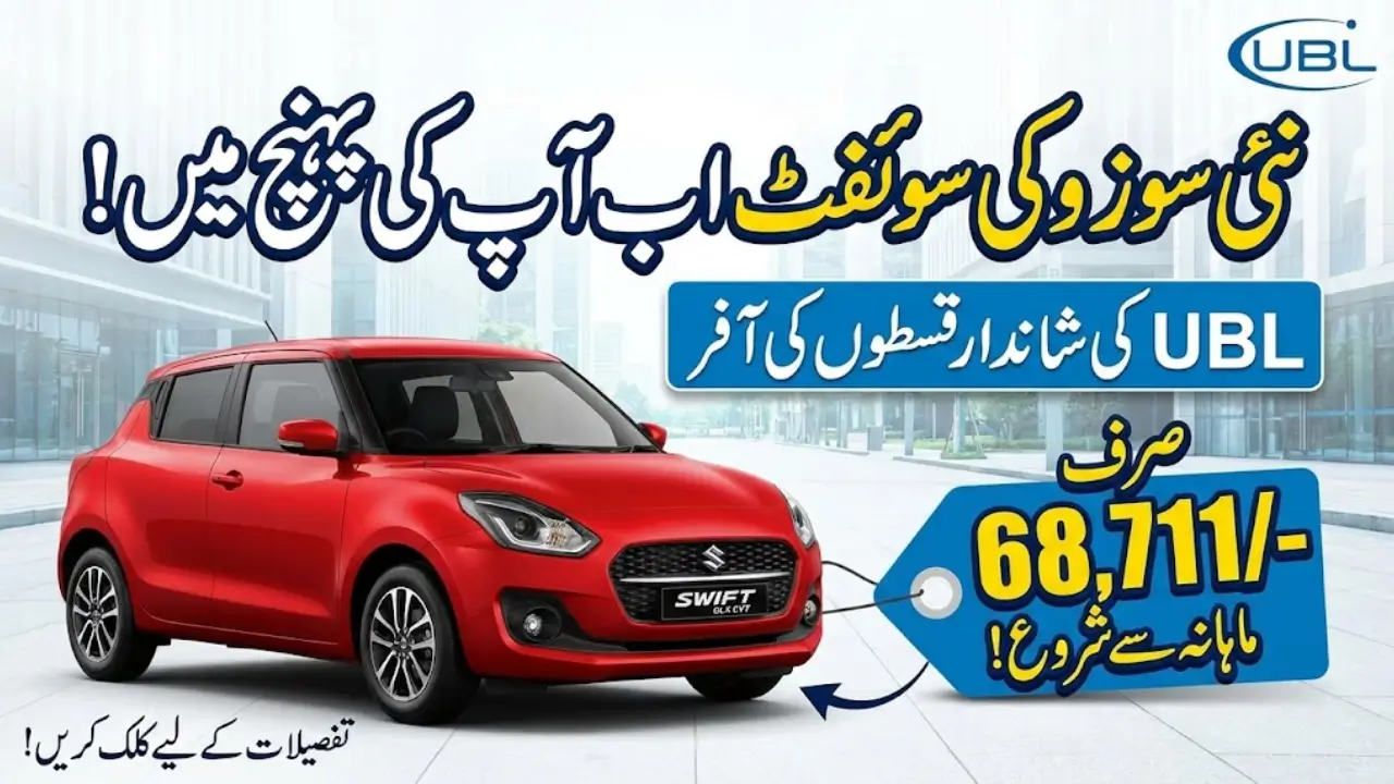 Suzuki Swift Now on Affordable Monthly Installments – Own One Starting ...