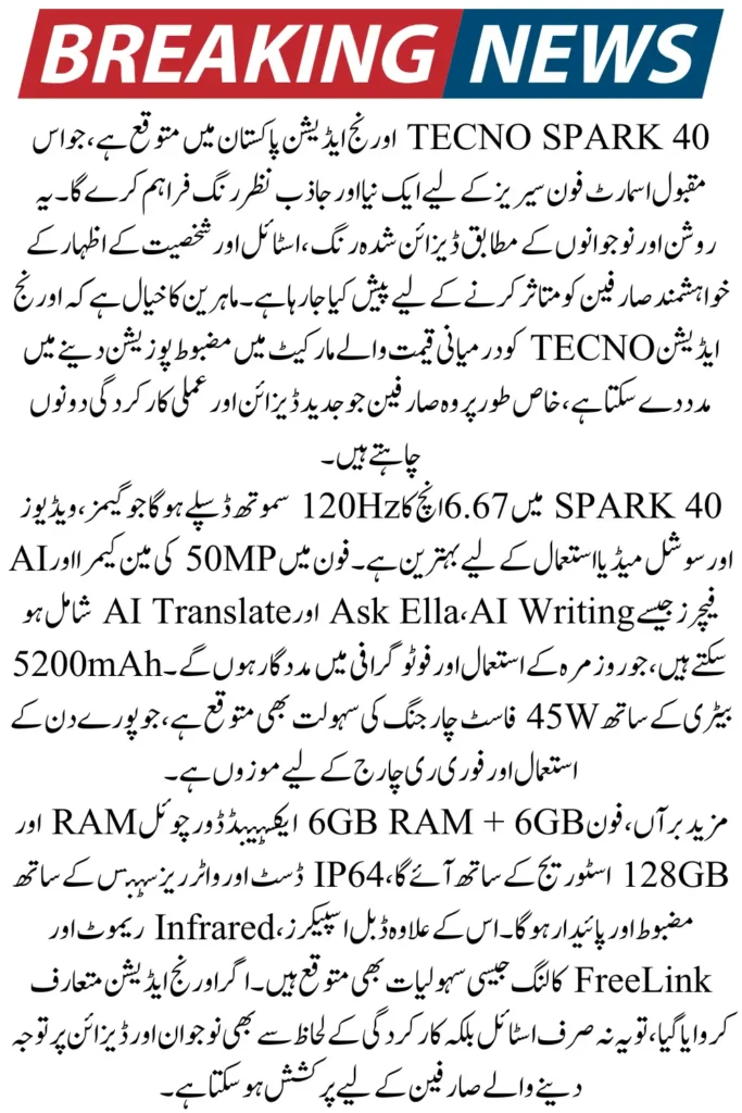 TECNO SPARK 40 Orange Edition Rumored in Pakistan – Design, Features ...