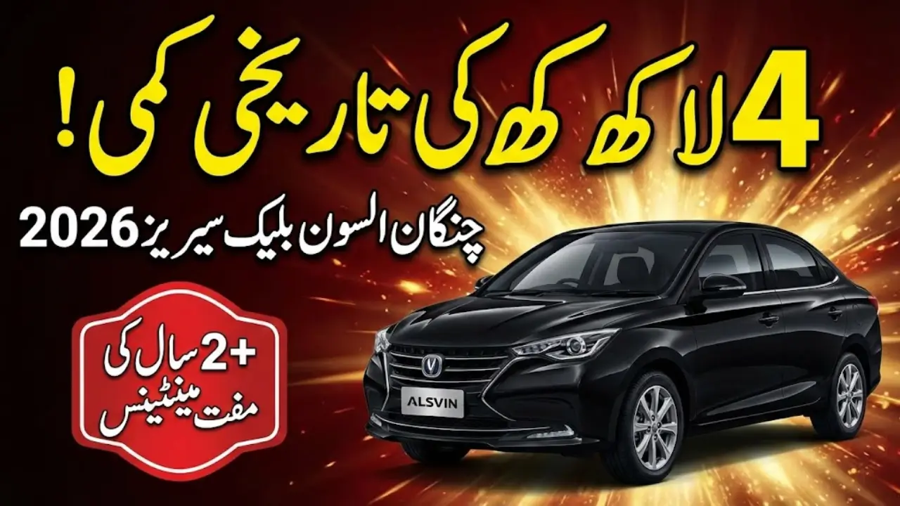 Changan Alsvin Black Series Gets Major Discount in Pakistan – New ...